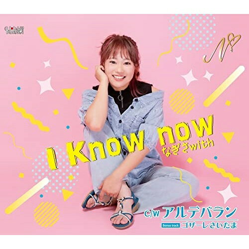 I Know now/アルデバラン/ゴザーレさいたま (歌詞カード、メロ譜付)なぎさwithナギサウィズ なぎさうぃず　発売日 : 2022年10月19日　種別 : CD　JAN : 4549767201016　商品番号 : TJCH-15...