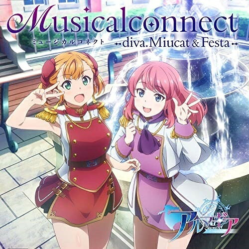 ミュージカルコネクト -diva. Miucat & Festa-(cv.徳井青空、久保ユリカ)ミウキャット(cv.徳井青空)、フェスタ(cv.久保ユリカ)ミウキャットシーブイトクイソラ/フェスタシーブイクボユリカ みうきゃっとしーぶいとく...