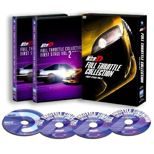 頭文字(イニシャル)D フルスロットル・コレクション First Stage Vol.2 (3DVD+CD)TVアニメしげの秀一、三木眞一郎、子安武人、石塚運昇、古瀬登、勝又隆一　発売日 : 2012年12月21日　種別 : DVD　JAN...