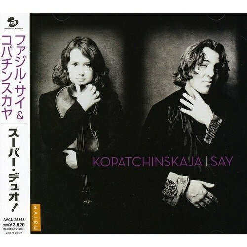 スーパー・デュオ!ファジル・サイ&コパチンスカヤサイ ファジル/コパチンスカヤ パトリシア さい ふぁじる/こぱちんすかや ぱとりしあ　発売日 : 2008年9月24日　種別 : CD　JAN : 4988064253685　商品番号 : ...