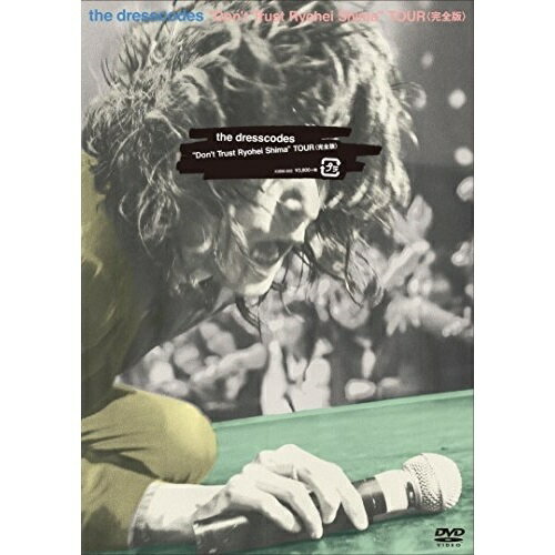 ”Don't Trust Ryohei Shima” TOUR(完全版)the dresscodesドレスコーズ どれすこーず　発売日 : 2015年4月01日　種別 : DVD　JAN : 4988003831301　商品番号 : KIB...