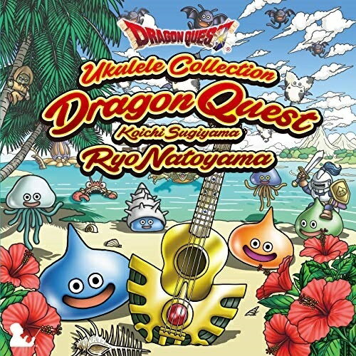 ウクレレによる「ドラゴンクエスト」すぎやまこういち名渡山遼ナトヤマリョウ なとやまりょう　発売日 : 2019年8月07日　種別 : CD　JAN : 4988003548049　商品番号 : KICC-6371【商品紹介】ソロ・ウクレレに...