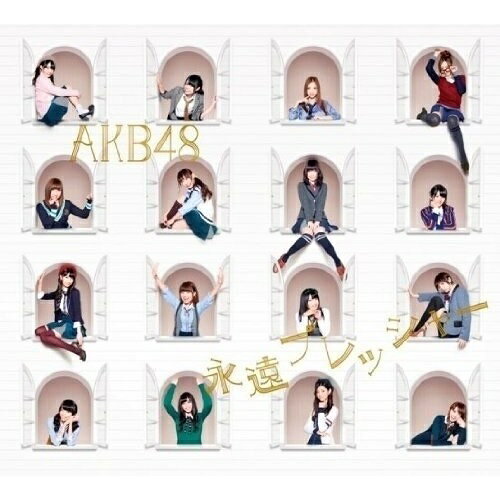 永遠プレッシャー (CD+DVD) (TYPE-A)AKB48エーケービーフォーティーエイト えーけーびーふぉーてぃーえいと　発売日 : 2012年12月05日　種別 : CD　JAN : 4988003429720　商品番号 : KIZM...