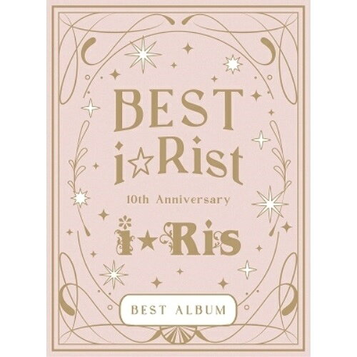 10th Anniversary BEST ALBUM 〜BEST i☆Rist〜 (3CD+2Blu-ray) (初回生産限定盤)i☆Risアイリス あいりす　発売日 : 2022年11月07日　種別 : CD　JAN : 4580055...