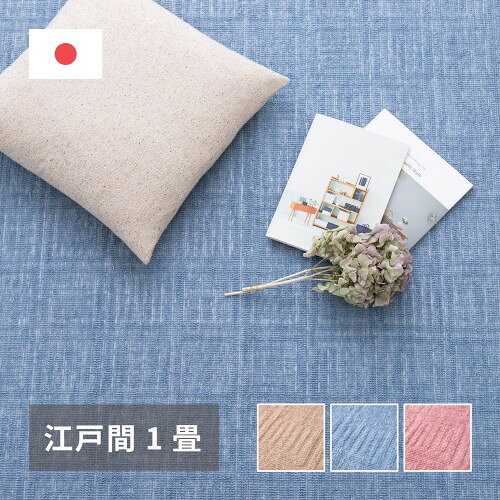 商品紹介超軽量カーペット。一人暮らしでも持ち運び簡単。弾力があり復元性に優れていてへたりにくく、ふかふかとした肌触りが特徴。サイズ87cm × 176cm組成ポリエステル100％機能軽量洗濯不可原産国日本JAN4983495405153