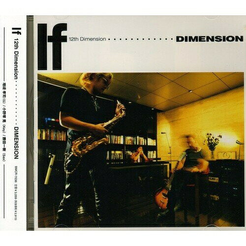 If 12th DimensionDIMENSIONディメンション でぃめんしょん　発売日 : 1999年10月06日　種別 : CD　JAN : 4938068101161　商品番号 : BMCR-7036【商品紹介】「IF」「REFLE...