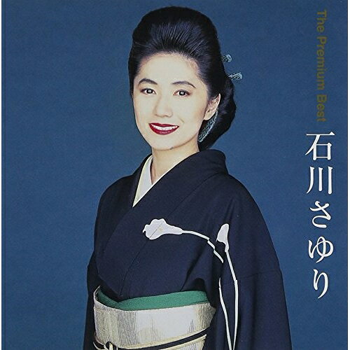 ザ プレミアムベスト 石川さゆり石川さゆりイシカワサユリ いしかわさゆり　発売日 : 2014年5月21日　種別 : CD　JAN : 4988013670266　商品番号 : PCCA-4031【商品紹介】「プレミアムベスト」シリーズとし...