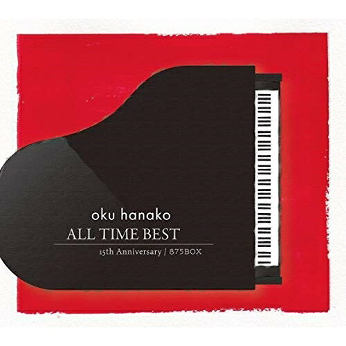 【商品紹介】奥華子、デビュー15周年記念のベストアルバム『奥華子 ALL TIME BEST』(完全限定生産15th Anniversary 875BOX)の発売が決定!これまで15年の活動に一区切りをつけるべく、デビューから奥華子が作りあ...