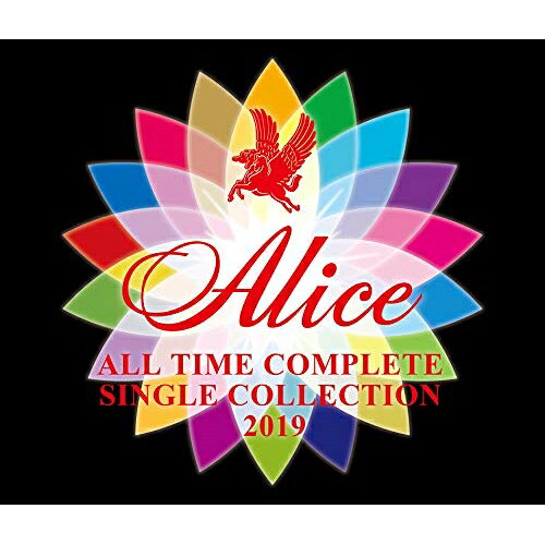 ALL TIME COMPLETE SINGLE COLLECTION 2019 (通常盤)アリスありす　発売日 : 2019年10月23日　種別 : CD　JAN : 4988031351062　商品番号 : UPCY-7615【商品紹介...