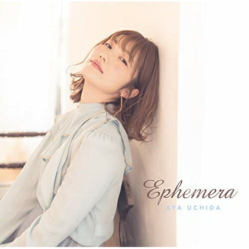 Ephemera (通常盤)内田彩ウチダアヤ うちだあや　発売日 : 2019年11月27日　種別 : CD　JAN : 4549767079400　商品番号 : COCX-41001【商品紹介】2014年11月12日にアルバム『アップルミ...