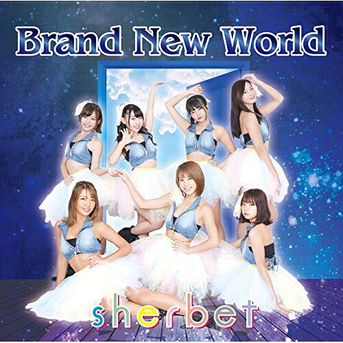 Brand New World (タイプA)sherbetシャーベット しゃーべっと　発売日 : 2019年10月29日　種別 : CD　JAN : 4948722543541　商品番号 : UNI-33【商品紹介】sherbetのニューシ...