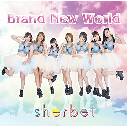 Brand New World (タイプB)sherbetシャーベット しゃーべっと　発売日 : 2019年10月29日　種別 : CD　JAN : 4948722543558　商品番号 : UNI-34【商品紹介】sherbetのニューシ...