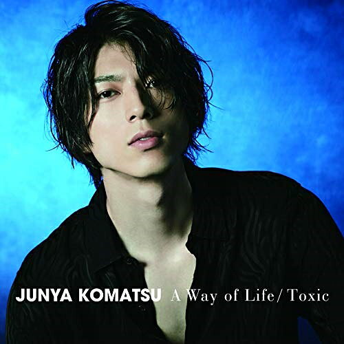 A Way of Life/Toxic (CD+DVD) (Type-2)小松準弥コマツジュンヤ こまつじゅんや　発売日 : 2019年10月23日　種別 : CD　JAN : 4542519013684　商品番号 : YCCW-30081...
