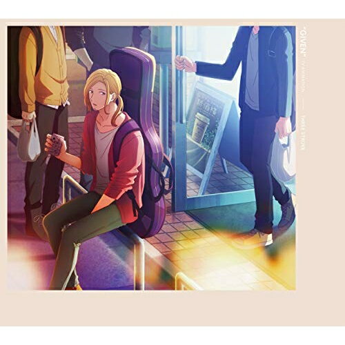 ギヴン 3 (DVD+CD) (完全生産限定版)TVアニメキヅナツキ、矢野奨吾、内田雄馬、中澤まさとも、大沢美奈、未知瑠　発売日 : 2019年11月27日　種別 : DVD　JAN : 4534530119247　商品番号 : ANZB-...