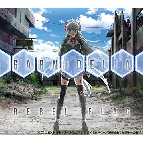 REBEL FLAG (CD+DVD) (期間生産限定盤)GARNiDELiAガルニデリア がるにでりあ　発売日 : 2019年3月13日　種別 : CD　JAN : 4547366391831　商品番号 : VVCL-1415【商品紹介】...