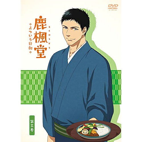鹿楓堂よついろ日和 第三巻TVアニメ清水ユウ、諏訪部順一、中村悠一、小野大輔、安食圭、郷津春奈、渡辺剛　発売日 : 2018年9月21日　種別 : DVD　JAN : 4935228175161　商品番号 : ZMBZ-12183