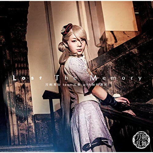 Lost The Memory (プレス限定盤E)刀剣男士team三条 with 加州清光トウケンダンシチームサンジョウ/カシュウキヨミツ とうけんだんしちーむさんじょう/かしゅうきよみつ　発売日 : 2020年1月22日　種別 : CD　...