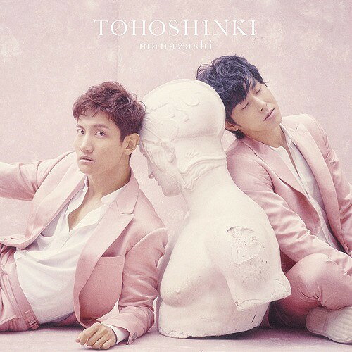 まなざし (CD(スマプラ対応)) (CD Only盤/通常盤)東方神起トウホウシンキ とうほうしんき　発売日 : 2020年1月22日　種別 : CD　JAN : 4988064796588　商品番号 : AVCK-79658【商品紹介】...
