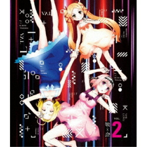 戦×恋 VOL.2(Blu-ray)TVアニメ朝倉亮介、広瀬裕也、本渡楓、加隈亜衣、立石聖、TECHNOBOYS PULCRAFT GREEN-FUND　発売日 : 2020年1月17日　種別 : BD　JAN : 456247529796...
