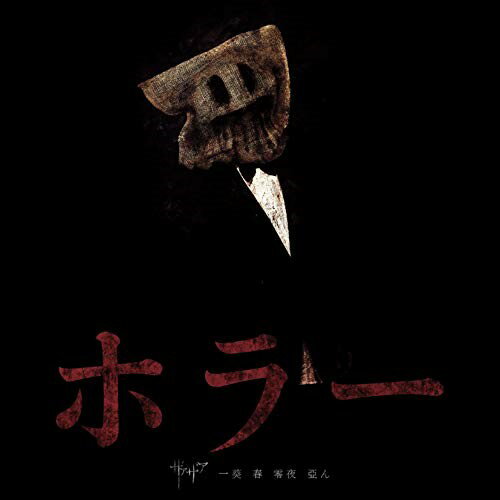 【 お取り寄せにお時間をいただく商品となります 】　・入荷まで長期お時間をいただく場合がございます。　・メーカーの在庫状況によってはお取り寄せが出来ない場合がございます。　・発送の都合上すべて揃い次第となりますので単品でのご注文をオススメい...