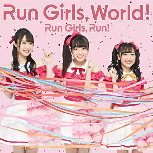 Run Girls, World!Run Girls, Run!ランガールズラン らんがーるずらん　発売日 : 2020年5月20日　種別 : CD　JAN : 4562475299441　商品番号 : EYCA-12944【商品紹介】声優...