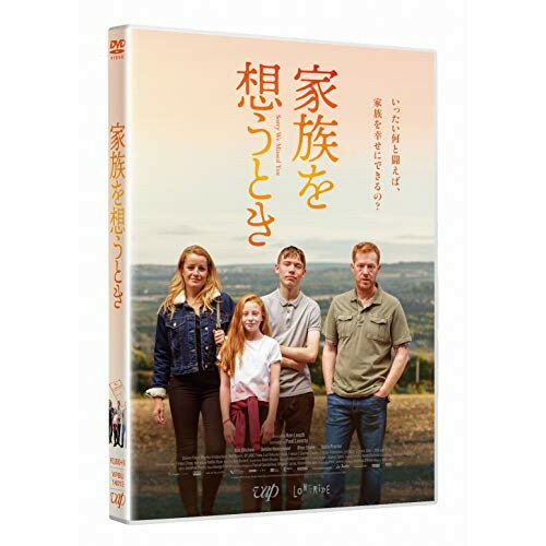 家族を想うとき洋画クリス・ヒッチェン、デビー・ハニーウッド、リス・ストーン、ケン・ローチ、ジョージ・フェントン　発売日 : 2020年6月17日　種別 : DVD　JAN : 4988021140133　商品番号 : VPBU-14013