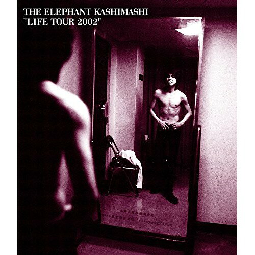 LIFE TOUR 2002(Blu-ray)THE ELEPHANT KASHIMASHIエレファントカシマシ えれふぁんとかしまし　発売日 : 2018年3月21日　種別 : BD　JAN : 4988031271575　商品番号 : ...