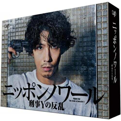 ニッポンノワール-刑事Yの反乱- DVD-BOX (本編ディスク5枚+特典ディスク1枚)国内TVドラマ賀来賢人、広末涼子、井浦新、松本晃彦　発売日 : 2020年5月20日　種別 : DVD　JAN : 4988021140065　商品番号...