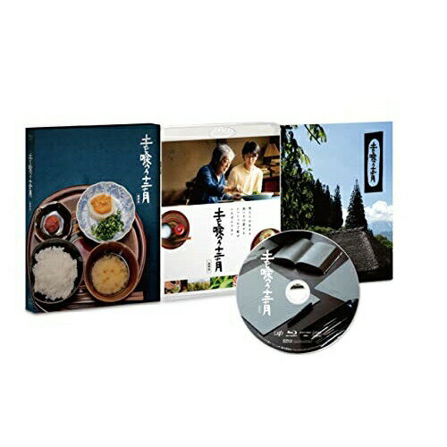 土を喰らう十二ヵ月 豪華版(Blu-ray) (豪華版)邦画沢田研二、松たか子、西田尚美、尾美としのり、瀧川鯉八、檀ふみ、中江裕司、大友良英　発売日 : 2023年5月10日　種別 : BD　JAN : 4988021720373　商品番号...