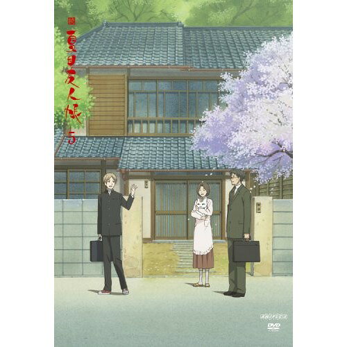 続 夏目友人帳 5 (通常版)TVアニメ緑川ゆき、神谷浩史、井上和彦、高田晃、吉森信　発売日 : 2009年8月26日　種別 : DVD　JAN : 4534530029140　商品番号 : ANSB-3745
