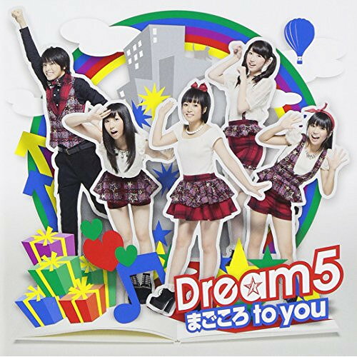 まごころ to you (CD+DVD) (MV盤)Dream5ドリームファイブ どりーむふぁいぶ　発売日 : 2013年11月20日　種別 : CD　JAN : 4988064388325　商品番号 : AVCD-38832【商品紹介】ダ...