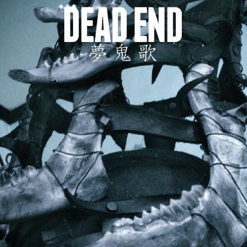 夢鬼歌 (CD+DVD) (初回生産限定盤)DEAD ENDデッドエンド でっどえんど　発売日 : 2012年1月11日　種別 : CD　JAN : 4988064482542　商品番号 : AVCD-48254【商品紹介】2009年に復活...