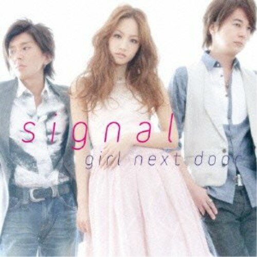 signalgirl next doorガールネクストドア がーるねくすとどあ　発売日 : 2012年5月30日　種別 : CD　JAN : 4988064483778　商品番号 : AVCD-48377【商品紹介】girl next do...