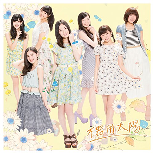 不器用太陽 (CD+DVD) (通常盤/Type-A)SKE48エスケイイーフォーティーエイト えすけいいーふぉーてぃーえいと　発売日 : 2014年7月30日　種別 : CD　JAN : 4988064830107　商品番号 : AVCD...