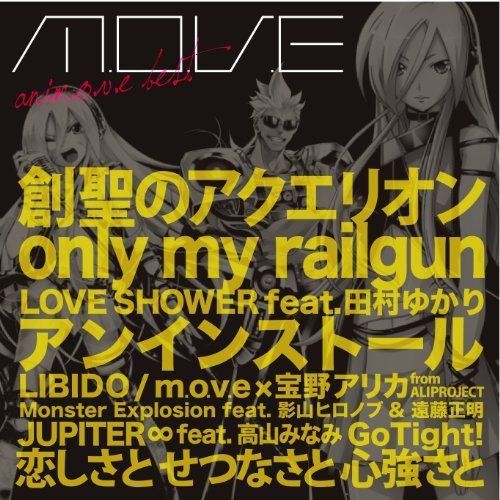 anim.o.v.e BEST (CD+DVD)M.O.V.Eムーブ むーぶ　発売日 : 2012年2月22日　種別 : CD　JAN : 4515793101842　商品番号 : AVCT-10184【商品紹介】ポップスには無い深遠な歌詞...