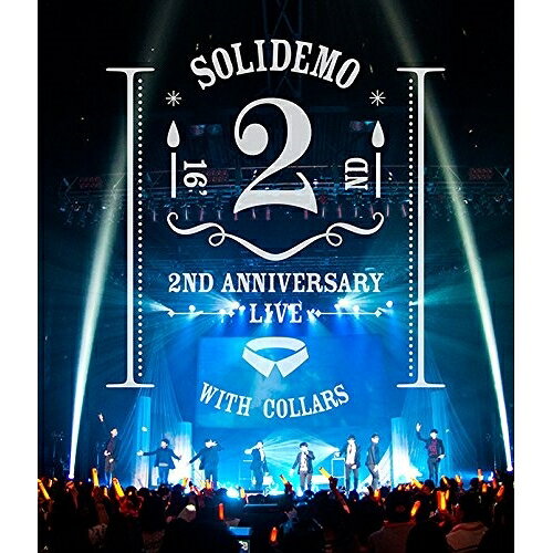 SOLIDEMO 2nd ANNIVERSARY LIVE 絆(Blu-ray)SOLIDEMOソリディーモ そりでぃーも　発売日 : 2016年12月28日　種別 : BD　JAN : 4988064924196　商品番号 : AVXD-...
