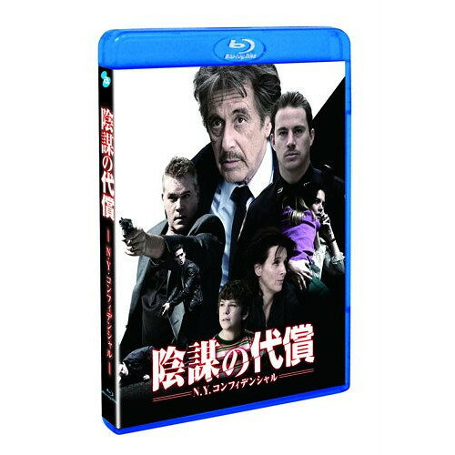 陰謀の代償 N.Y.コンフィデンシャル(Blu-ray)洋画アル・パチーノ、チャニング・テイタム、トレイシー・モーガン、ディート・モンティエル、デヴィッド・ウィットマン、ジョナサン・イライアス　発売日 : 2011年11月02日　種別 : ...