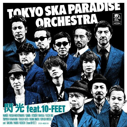閃光 feat.10-FEET (通常盤)TOKYO SKA PARADISE ORCHESTRAトウキョウスカパラダイスオーケストラ とうきょうすかぱらだいすおーけすとら　発売日 : 2013年12月04日　種別 : CD　JAN : 4...