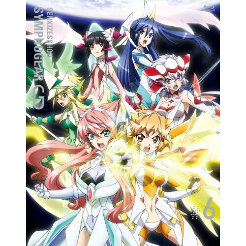 戦姫絶唱シンフォギアG 6(Blu-ray) (Blu-ray+CD) (期間限定版)TVアニメ上松範康、金子彰史、悠木碧、水樹奈々、高垣彩陽、藤本さとる、Elements Garden　発売日 : 2014年3月05日　種別 : BD　J...
