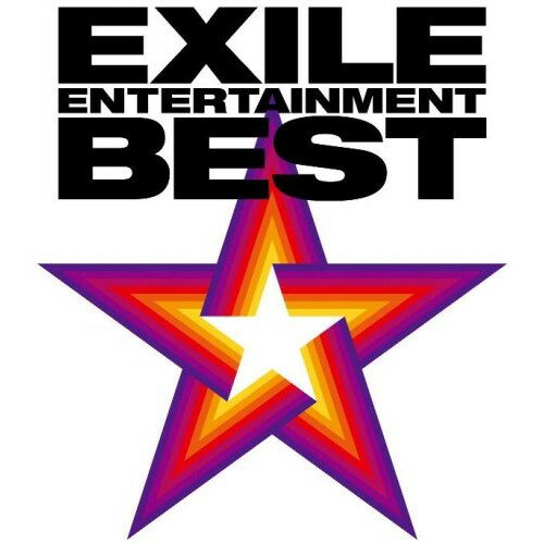 EXILE ENTERTAINMENT BESTEXILEエグザイル えぐざいる　発売日 : 2008年7月23日　種別 : CD　JAN : 4988064460038　商品番号 : RZCD-46003【商品紹介】'EXILEパーフェク...