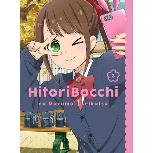 ひとりぼっちの○○生活 3TVアニメカツヲ、森下千咲、田中美海、鬼頭明里、田中紀衣、高田龍一、田中秀和　発売日 : 2019年9月25日　種別 : DVD　JAN : 4935228183241　商品番号 : ZMBZ-13183