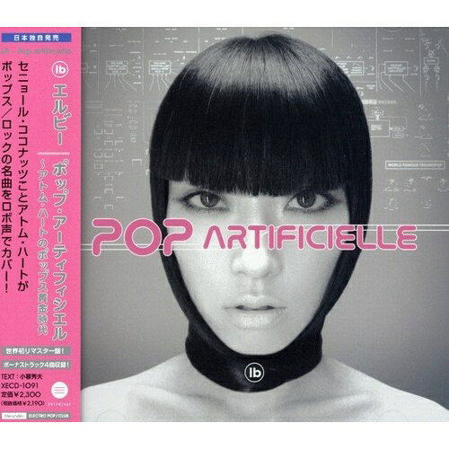 ポップ・アーティフィシエル〜アトム・ハートのポップス黄金時代LBエルビー えるびー　発売日 : 2007年12月05日　種別 : CD　JAN : 4580132732155　商品番号 : XECD-1091【商品紹介】1998年に今は無き...