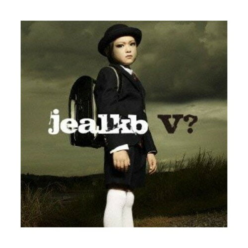 V? (通常盤)jealkbジュアルケービー じゅあるけーびー　発売日 : 2012年10月10日　種別 : CD　JAN : 4571366490423　商品番号 : YRCN-95193【商品紹介】ヴィジュアル系バンドjealkbの、異...