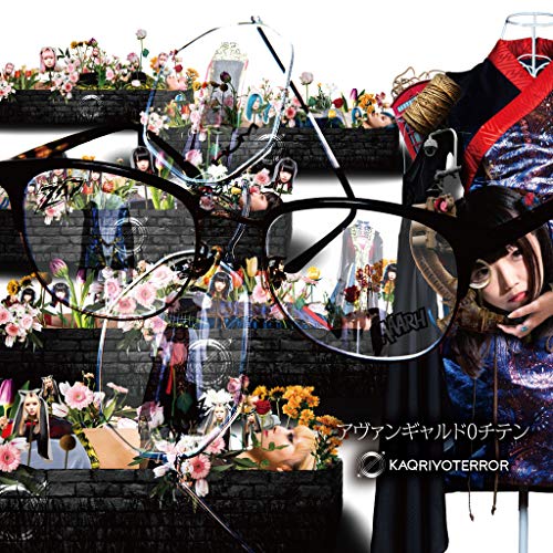 アヴァンギャルド0チテンKAQRIYOTERRORカクリヨテロル かくりよてろる　発売日 : 2020年9月09日　種別 : CD　JAN : 4948722548614　商品番号 : CMI-94【商品紹介】掲げたのは”電磁的恐怖”として...