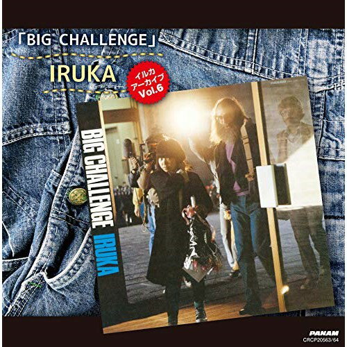 イルカ アーカイブVol.6 「BIG CHALLENGE」 (解説付)イルカいるか　発売日 : 2019年7月03日　種別 : CD　JAN : 4988007288866　商品番号 : CRCP-20563【商品紹介】イルカの歴史を辿る...