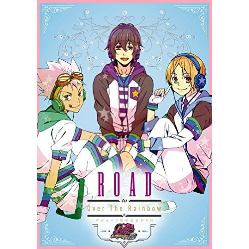 ROAD to Over The Rainbow デビュー2周年記念DVDキッズタカラトミーアーツ、シンソフィア、柿原徹也、前野智昭、増田俊樹、松浦麻衣、長岡成貢　発売日 : 2016年2月12日　種別 : DVD　JAN : 456247...