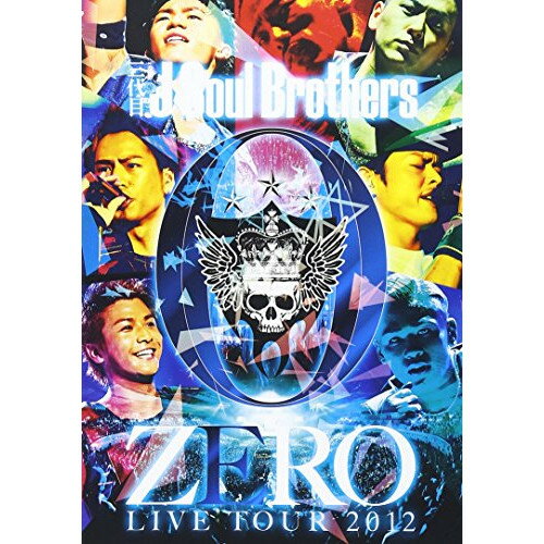 三代目 J Soul Brothers LIVE TOUR 2012 「0〜ZERO〜」三代目 J Soul Brothersサンダイメジェイソウルブラザーズ さんだいめじぇいそうるぶらざーず　発売日 : 2013年3月13日　種別 : D...