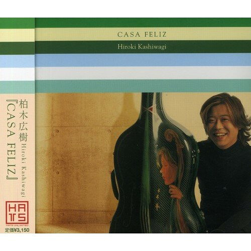 カーザ・フェリース柏木広樹カシワギヒロキ かしわぎひろき　発売日 : 2003年6月11日　種別 : CD　JAN : 4582137890038　商品番号 : HUCD-10003【商品紹介】葉加瀬太郎主宰レーベル、HATSからの第3弾。...