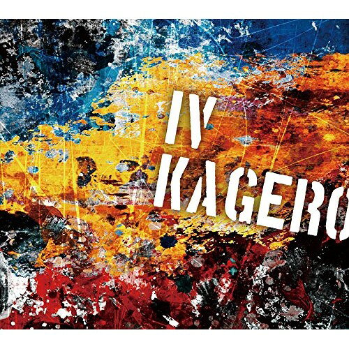 KAGERO IVKAGEROカゲロウ かげろう　発売日 : 2014年10月15日　種別 : CD　JAN : 4935228145263　商品番号 : RAGC-7【商品紹介】ジャズ・パンク・インスト・バンドKAGEROの通算4枚目のオ...