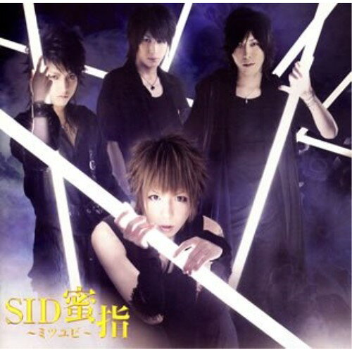 蜜指〜ミツユビ〜 (ジャケットC) (通常盤)シドしど　発売日 : 2007年9月26日　種別 : CD　JAN : 4538539002685　商品番号 : XNDC-30013【商品紹介】マオ、しんぢ、ゆうや、明希によるビジュアル系ロッ...